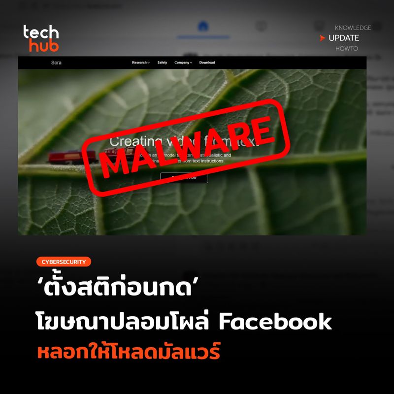 [Techhub] ทีลิซ่าล่ะแบน ทีงี้ล่ะปล่อย พี่มาร์ค... เชื่อว่าหลายคนน่าจะเคยเห็นโฆษณาบน Facebook มา ...