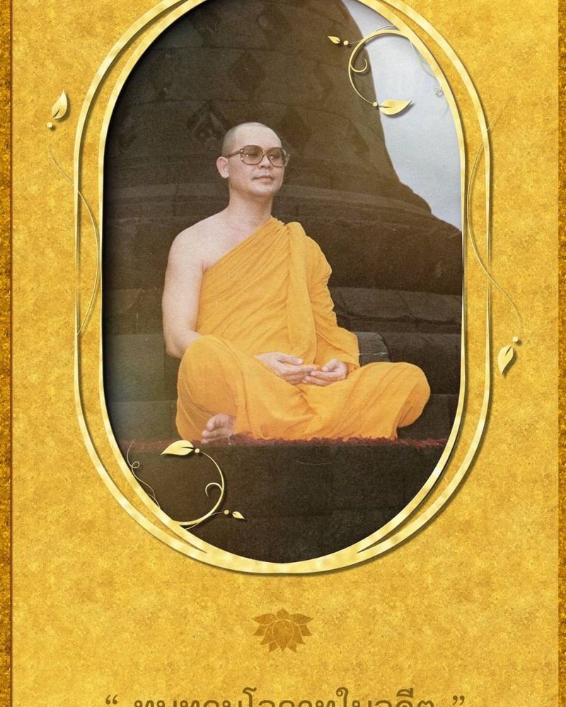 [ใจหยุด 24 น.] 🌟ทบทวนโอวาทในอดีต : การปฏิบัติธรรม 335🌟 องค์กรของเรา ...