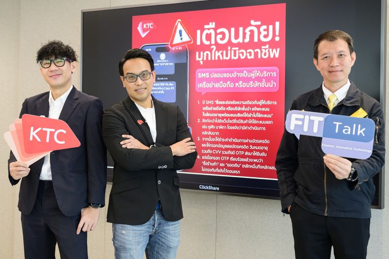 [CHANHEintomagazing] เคทีซีผนึกสกมช. จับเข่าคุย “อนาคตภัยไซเบอร์ กับอนาคตการป้องปราบ” ผ่านเวที ...