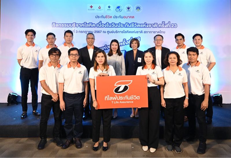 [CHANHEintomagazing] ที ไลฟ์ ประกันชีวิต ชวนพนักงานร่วมบริจาคโลหิต ช่วยชีวิตเพื่อนมนุษย์ ในโอกาส ...