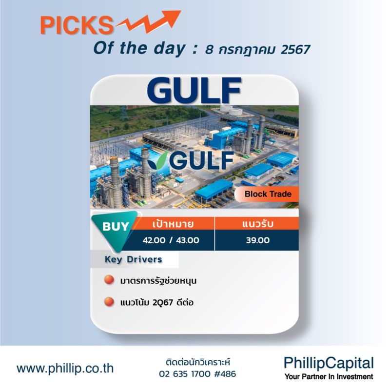 [PhillipCapital TH] Picks of the day : หุ้นแนะนำประจำวันที่ 8 ก.ค. 2567 คัดสารมาให้โดยฟิลลิป ...