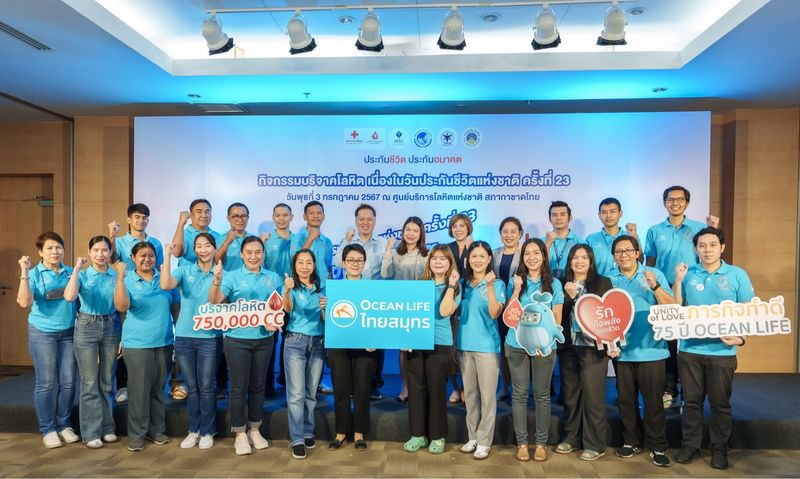 [CHANHEintomagazing] OCEAN LIFE ไทยสมุทร ร่วมบริจาคโลหิตในวันประกันชีวิตแห่งชาติ ประจำปี 2567 ...