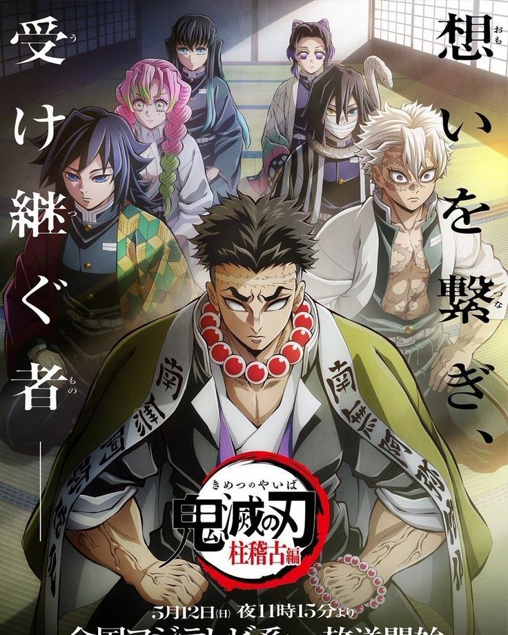 [Z1 Review ] Kimetsu no Yaiba Hashira Training Arc A หรือชื่อภาษาไทยคือ "ดาบพิฆาตอสูรภาคการสั่ง ...