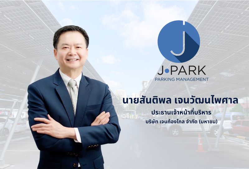 [SUCCESS CHANNEL] JPARK กูรูฟันธง! กำไรโตเด่นอีกหลายปี โดดเด่นสุดๆ สำหรับ บริษัท เจนก้องไกล ...