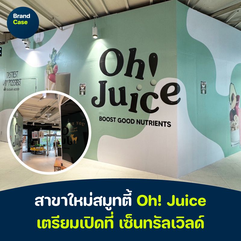 [BrandCase] สาขาใหม่สมูทตี้ Oh! Juice เตรียมเปิดที่ เซ็นทรัลเวิลด์ -Oh ...