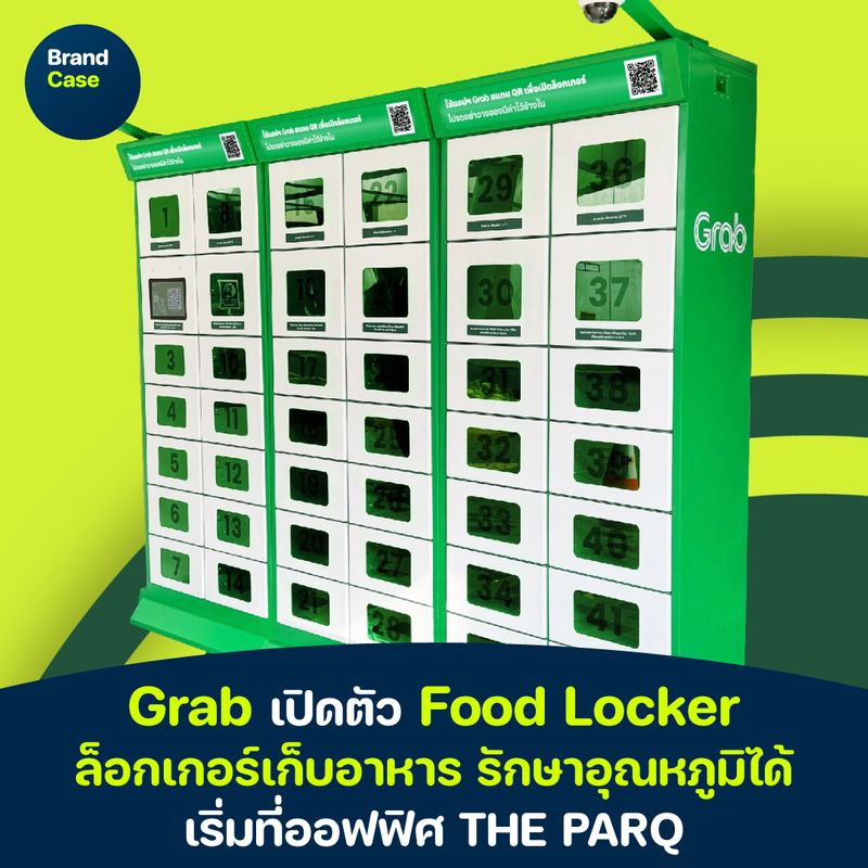 [BrandCase] Grab เปิดตัว Food Locker ล็อกเกอร์เก็บอาหาร รักษาอุณหภูมิ ...