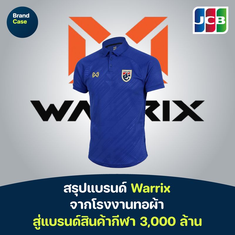 [BrandCase] สรุปแบรนด์ Warrix จากโรงงานทอผ้า สู่แบรนด์สินค้ากีฬา 3,000 ล้าน Warrix คือแบรนด์ชุด ...