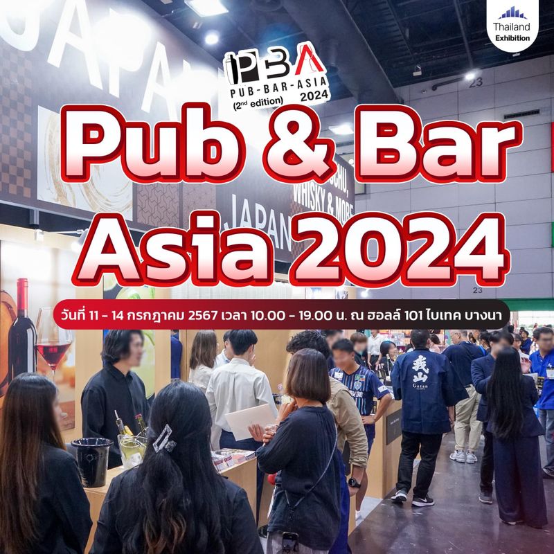 [THAILAND EXHIBITION] เริ่มแล้ว! Pub & Bar Asia 2024 งานแรกและงานเดียวในไทยที่รวบรวมนวัตกรรมด้าน ...