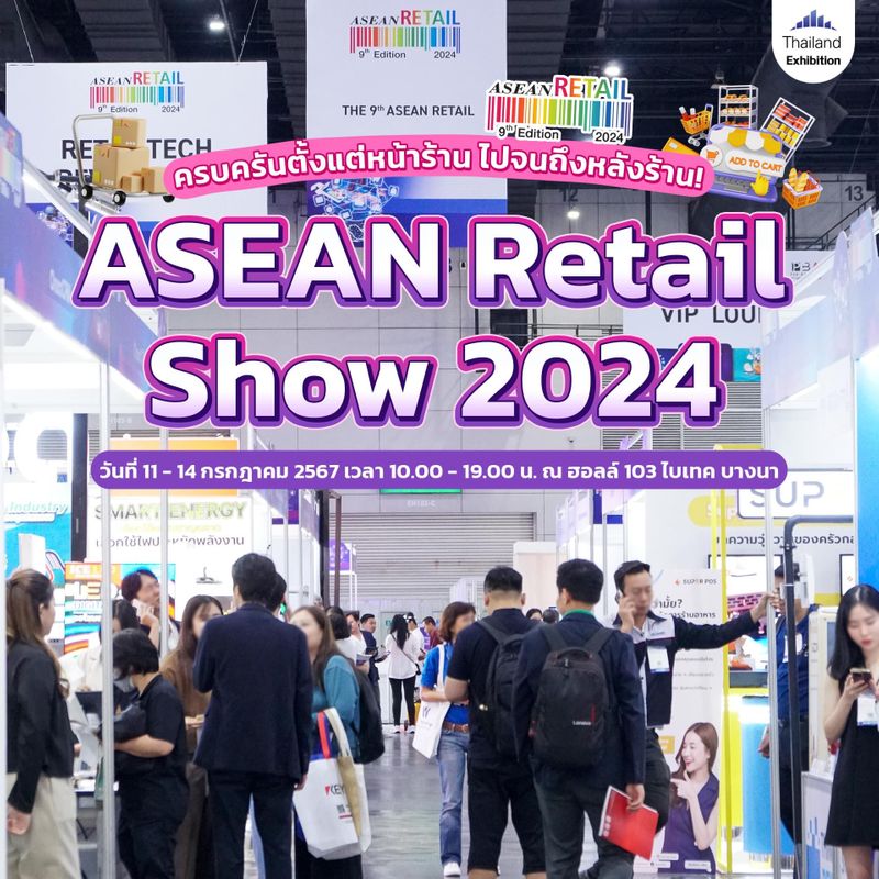 [THAILAND EXHIBITION] สายธุรกิจหน้าร้าน จนถึงออนไลน์ต้องห้ามพลาด! งาน ...