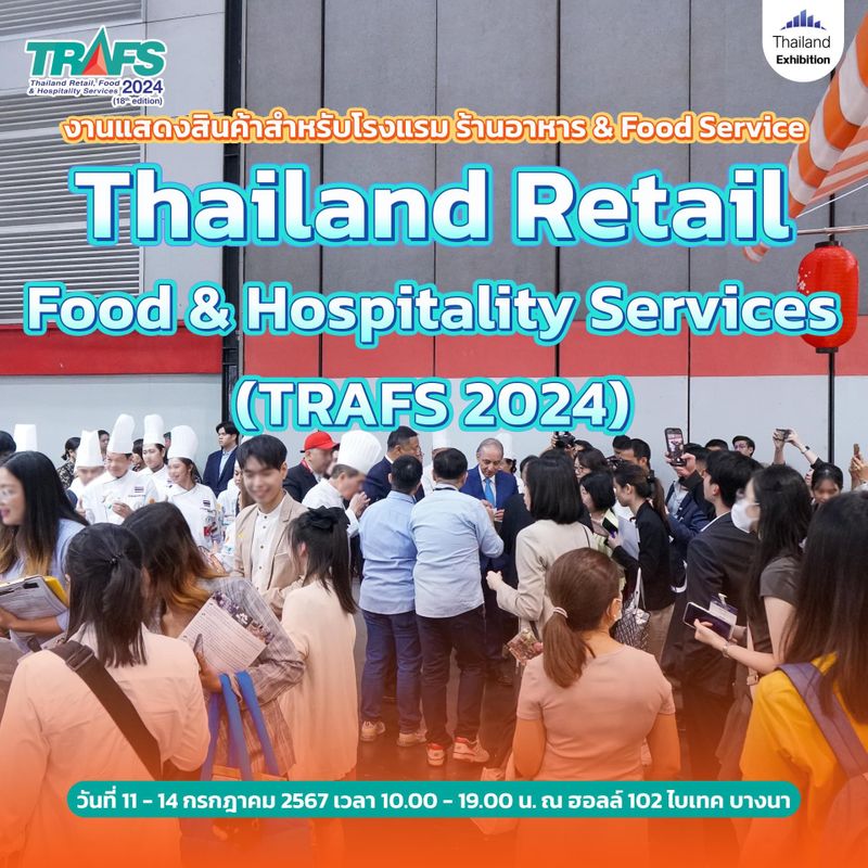[THAILAND EXHIBITION] เริ่มแล้ว! Thailand Retail, Food & Hospitality Services (TRAFS 2024) งาน ...