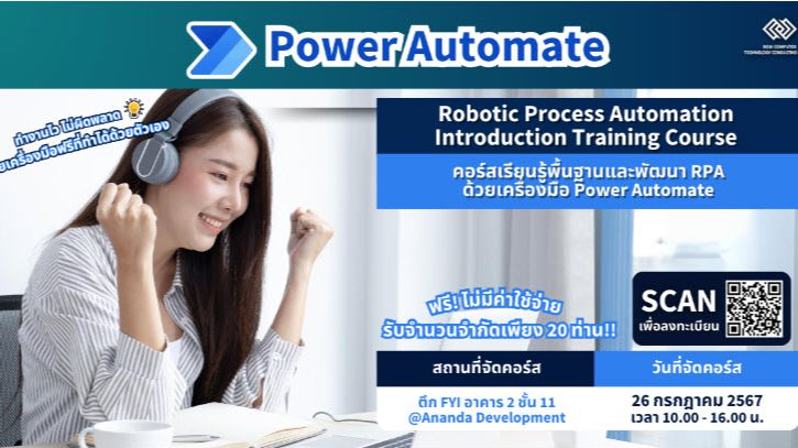 [TechTalkThai] เรียนรู้ Power Automate ฟรี!! กับเพจ RPA Thailand Power Automate เป็น Cloud ...
