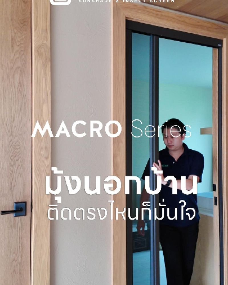 [พิซซ่า X Windecor] ไม่ชนลูกบิด! ติดมุ้งม้วนนอกบ้าน โชว์ลุคเก๋เพิ่มพื้นที่ใช้สอย 🚪 สาวกบ้านสไตล์ ...