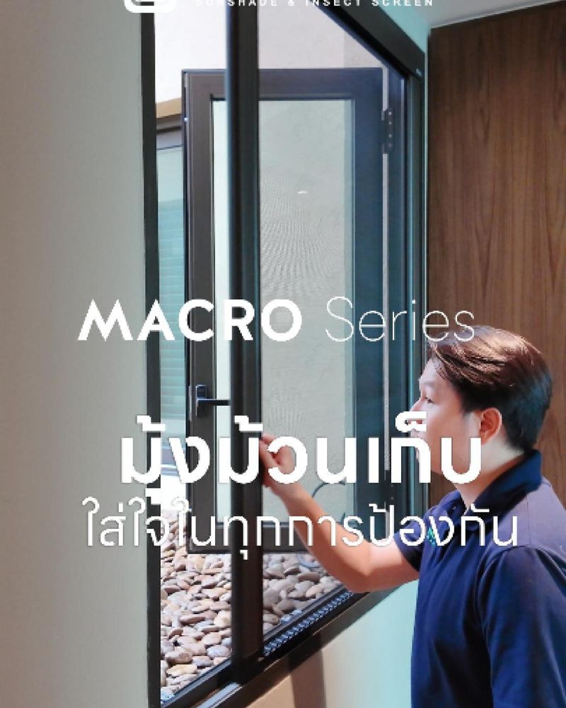 [เซลล์พิชญ์ x Windecor] แก้ปัญหาภูมิแพ้ด้วยมุ้งม้วนกรองอนุภาคได้อย่างดี 🌼🤧 หนึ่งในสิ่งที่อยากได้ ...