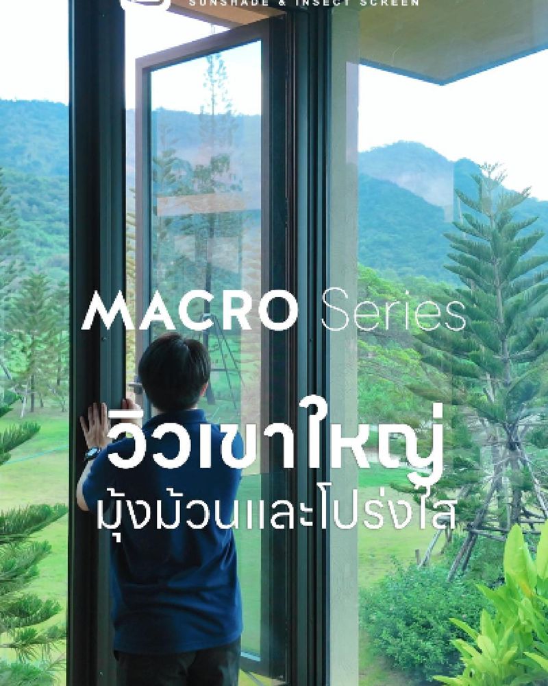 [เซลล์พิชญ์ x Windecor] เราจะพูดถึงมุ้งม้วน MACRO ที่มาพร้อมกับความโปร่งใสระดับพรีเมี่ยม 💎 ช่วย ...