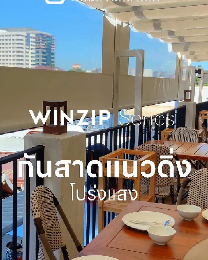 [เซลล์พิชญ์ x Windecor] พบกับ 𝗭𝗜𝗣 𝗦𝗖𝗥𝗘𝗘𝗡 นวัตกรรมม่านบังแดดซิปรางที่ Savoey ร้านเสวย ท่ามหาราช ...