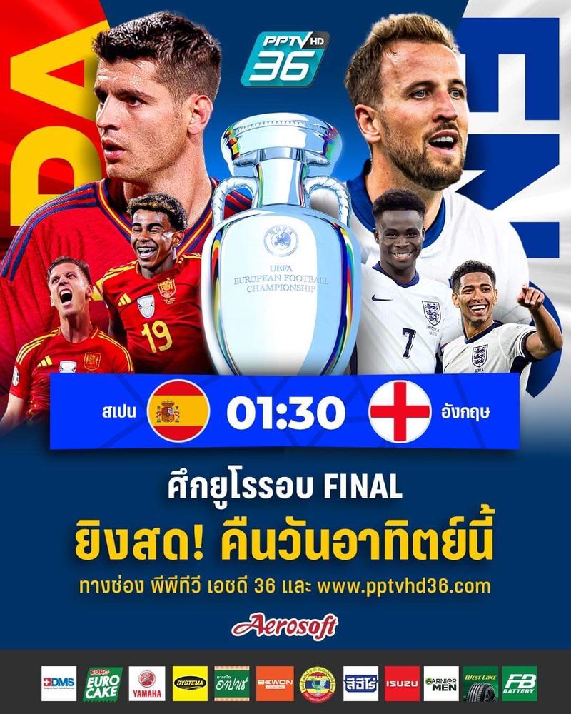 [วอลเลย์บอลที่รัก - Volleyball in Love] อาทิตย์ 14 ก.ค.เวลา 01.30 น.สเปน พบ อังกฤษ ศึกชิงดำ ...