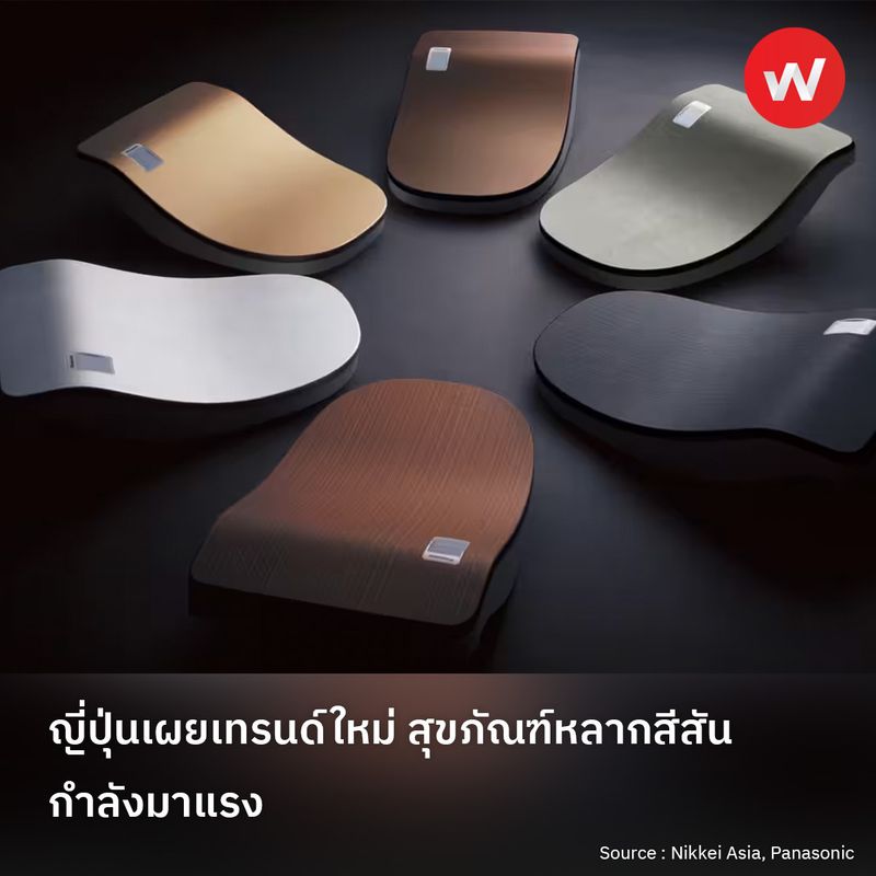 [WABIZ รู้รอบทิศ ธุรกิจญี่ปุ่น] ญี่ปุ่นเผยเทรนด์ใหม่ สุขภัณฑ์หลากสีสันกำลังมาแรง ผู้ผลิตสุขภัณฑ์ ...