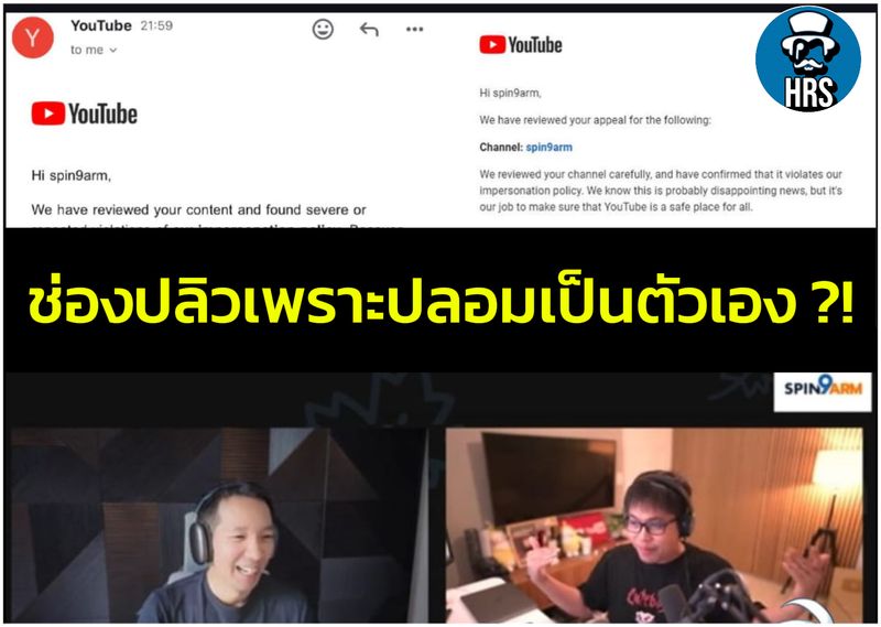 [Hroyrang studio ฮอยรัง สตูดิโอ] หลังจากที่ช่อง spin9arm บน YouTube ...