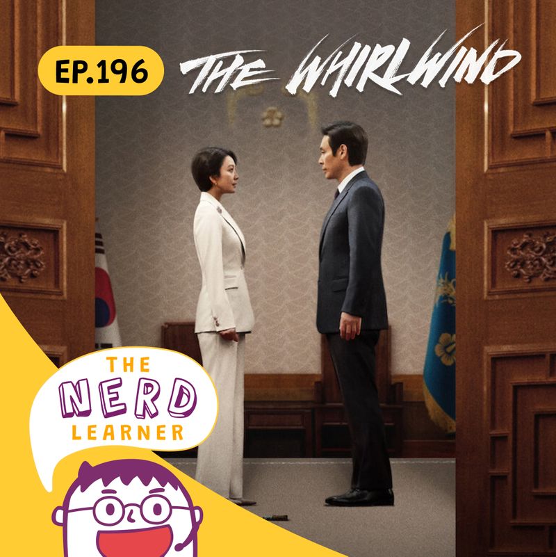 [The Nerd Learner] Whirlwind เมื่อการเมืองกลายเป็นเรื่องของผลประโยชน์ | The Nerd Learner EP.196 ...