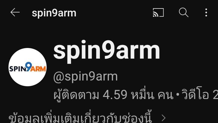 [Shoper Gamer] ช่อง Spin9arm หายไปเพราะ YouTube คิดว่าเป็น ตัวปลอม โดย