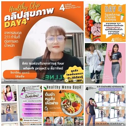 [4อาทิตย์พิชิตหุ่นเฟิร์ม-4 week Project You] 😍เปิดแล้ว มาใหม่ คอร์ส ปั้นหุ่น ออนไลน์ 4 Week ...