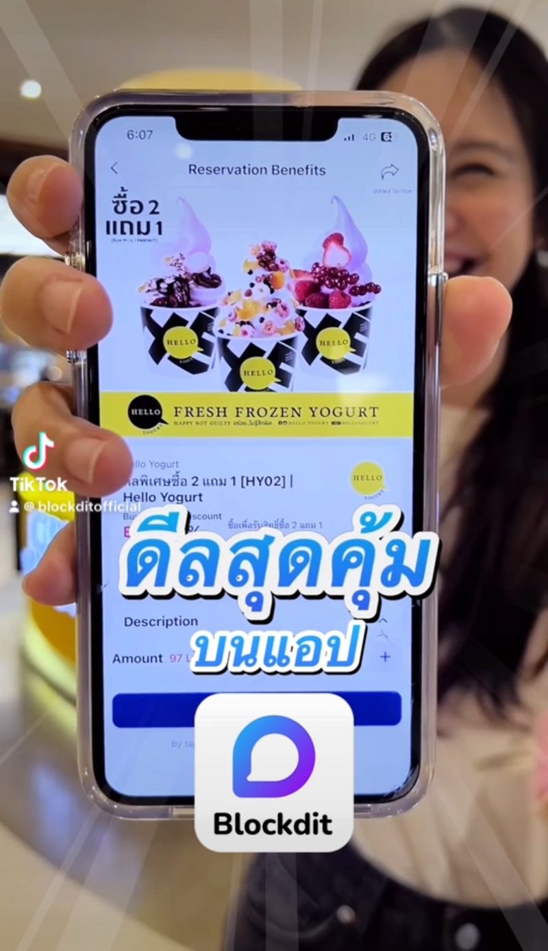 [Blockdit] ชวนกินโยเกิร์ตสุดอร่อยด้วยดีลสุดคุ้มจาก Blockdit Reserve เอาใจสาวกคนรักโยเกิร์ตจาก ...
