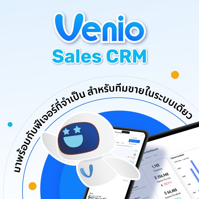[Venio CRM] 🩵Venio Sales CRM มาพร้อมกับฟีเจอร์ที่จำเป็นสำหรับทีมขายในระบบเดียว หากกำลังเจอปัญหา ...