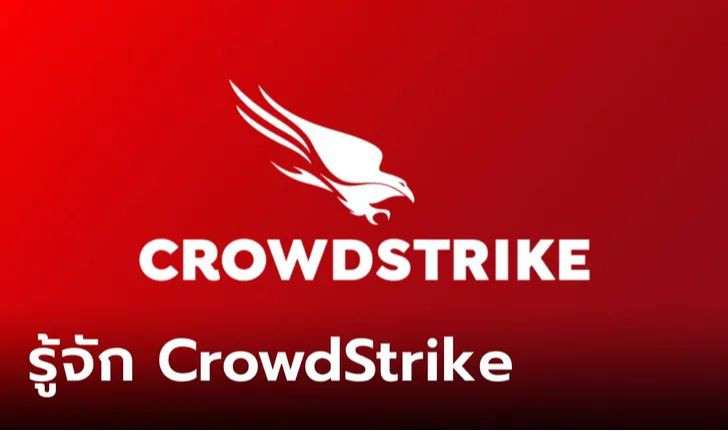 [hitech มือถือใหม่] CrowdStrike คืออะไร ตัวการทำ Windows จอฟ้าทั่วโลก ...