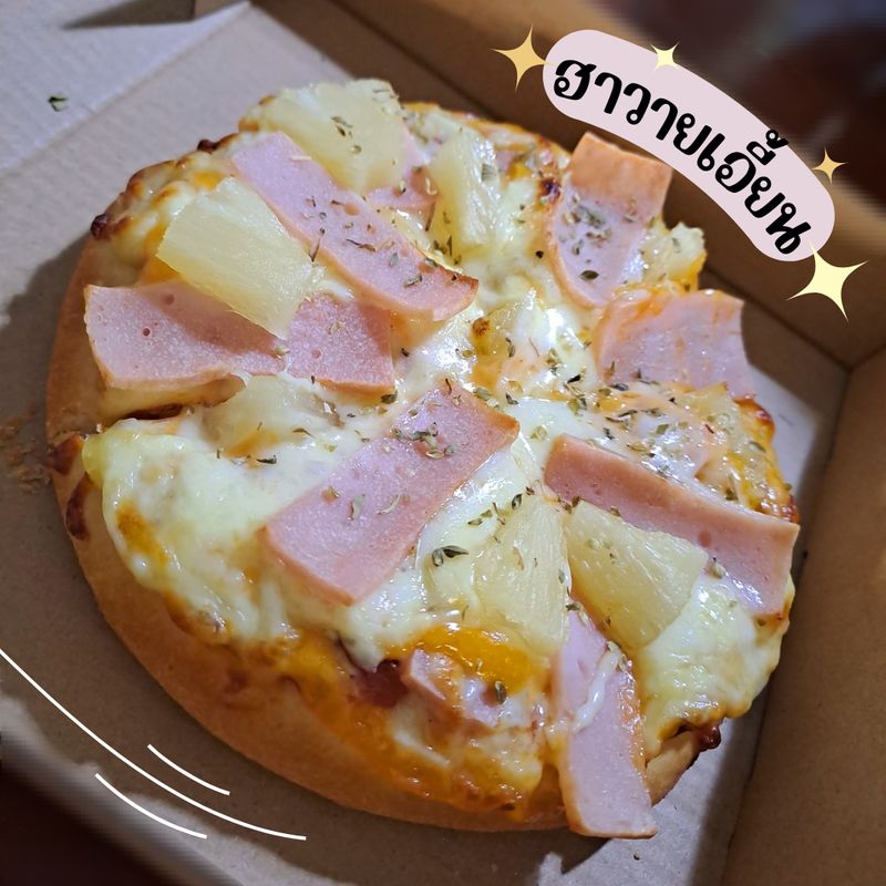 [Pizza-Thai สาย 5] ️ขอบคุณสำหรับออเดอร์วันนี้🙏🏻 🍕พิซซ่าหน้า ฮาวายเอี้ยน🍕