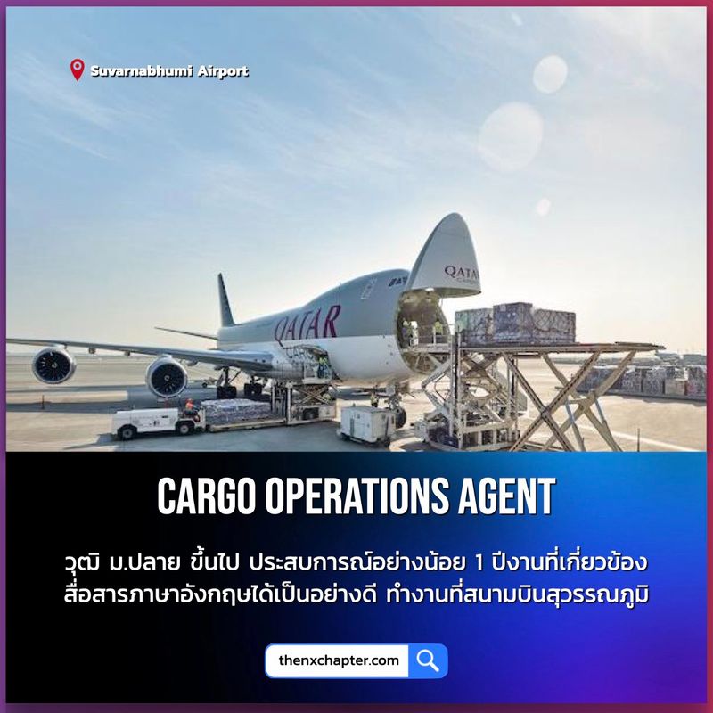 [The NX Chapter] สายคาร์โก้ จัดด่วน! ร่วมงานกับ Qatar ตำแหน่ง Cargo ...