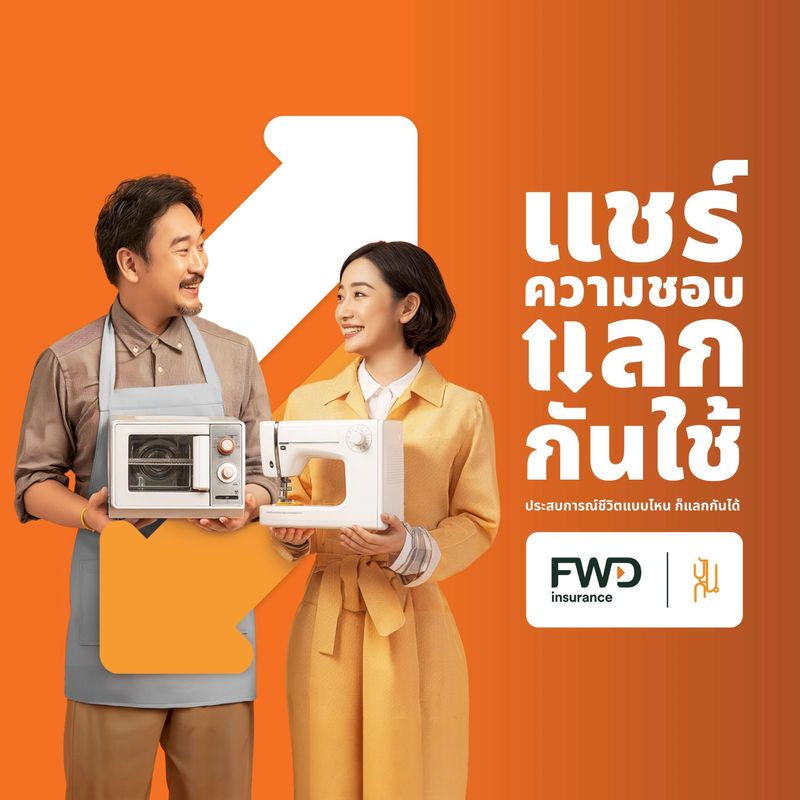 [CHANHEintomagazing] เปิดพื้นที่แลกเปลี่ยนประสบการณ์ “แชร์ความชอบ แลกกันใช้” แบรนด์แคมเปญใหม่จาก ...