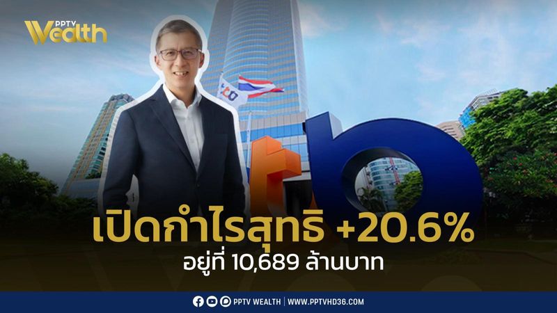 [PPTV Wealth] ทีเอ็มบีธนชาต เปิดกำไรงวดแรกปี 67 โต 20.6% หนี้เสียอยู่ระดับ 2.64% ทีเอ็มบีธนชาต ...