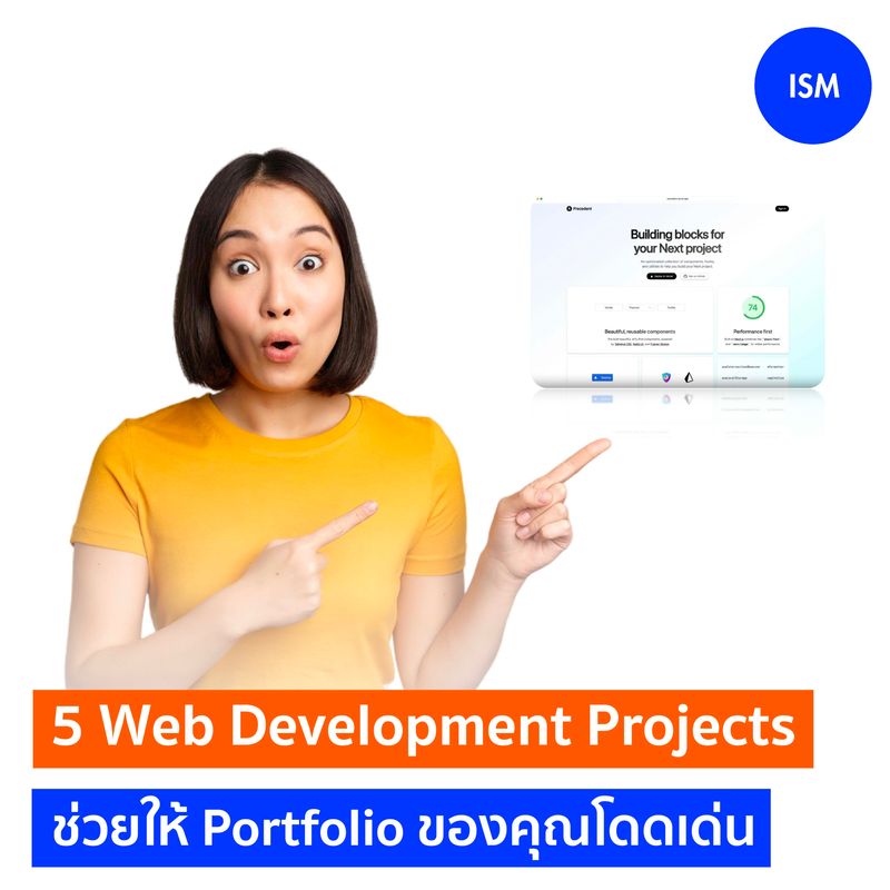 [ISM Technology Recruitment Ltd.] 5 Web Development Projects ช่วยให้ Portfolio ของคุณโดดเด่น ใน ...