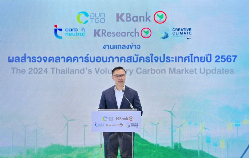 [SUCCESS CHANNEL] TGO จับมือ KBank วิเคราะห์สถานการณ์ตลาดคาร์บอนไทย ...