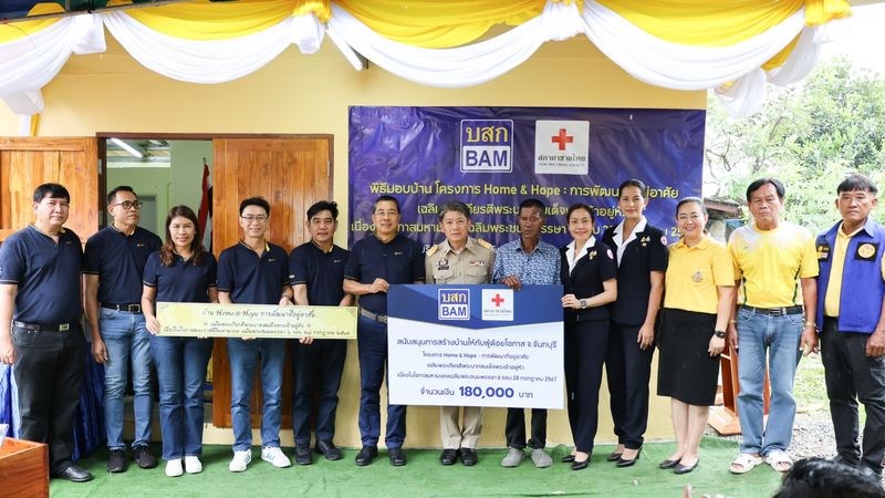 [CHANHEintomagazing] BAM ร่วมกับสภากาชาดไทย มอบบ้าน ในโครงการ Home ...
