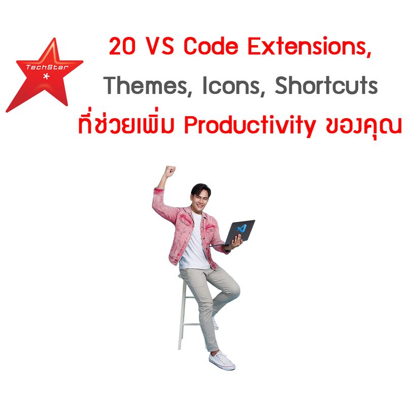 [TechStarThailand] 20 VS Code Extensions, Themes, Icons, Shortcuts ที่ช่วยเพิ่ม Productivity ของ ...