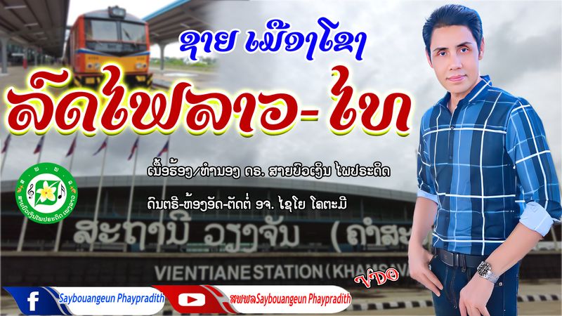 [ໄຊໂຍ ໂຄຕະມີ] https://yt.psee.ly/69egur https://yt.psee.ly/69egur