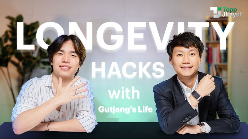 [ท๊อป จิรายุส ทรัพย์ศรีโสภา - Topp Jirayut Srupsris] #Longevityhacks #โลกของกัสจัง #ToppJirayut ...