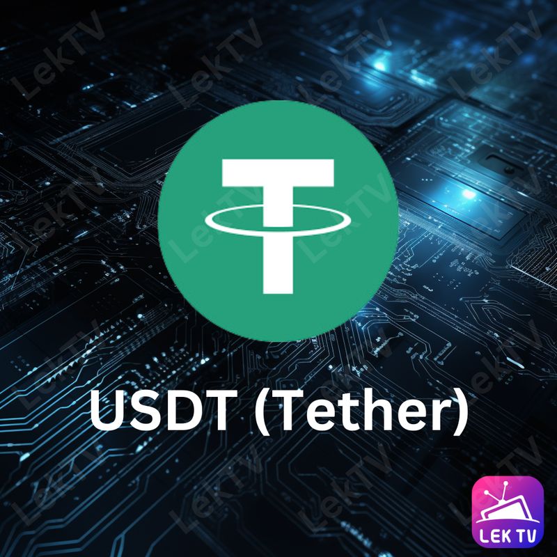 [LekTV] USDT (Tether) เป็นอะไร? USDT (Tether) เป็นสกุลเงินดิจิทัลที่ถูกสร้างขึ้นเพื่อเป็น Stablecoin