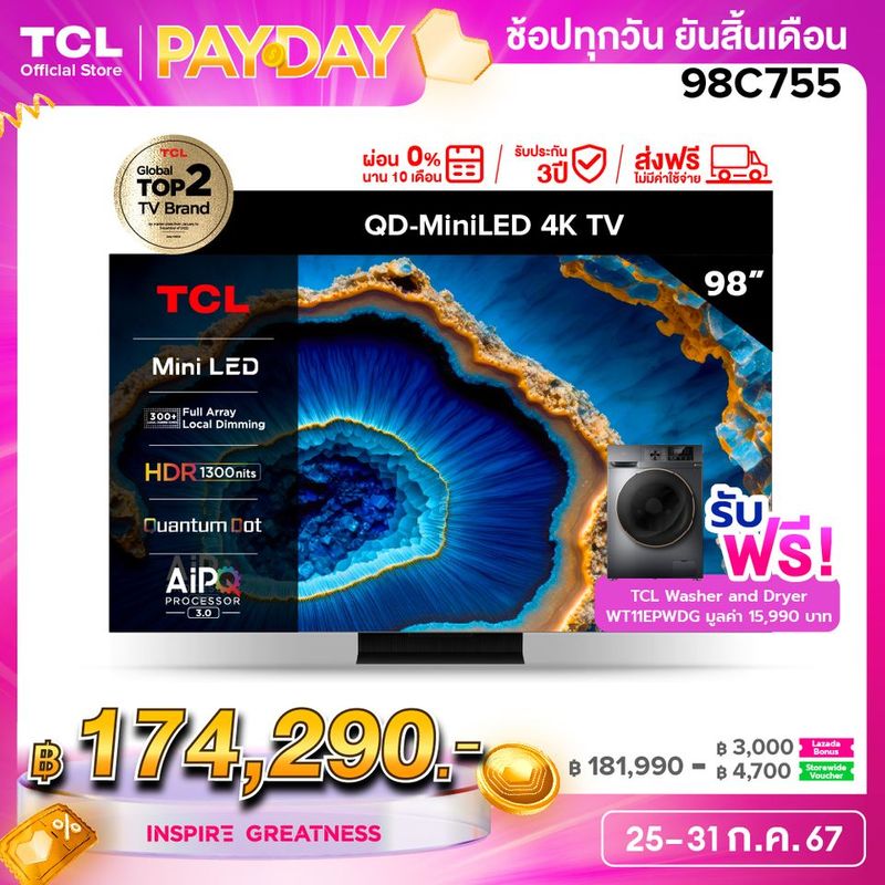 [โปรดีเพื่อเพื่อน] Lazada x TCL 🔥 Pay Day ลดสูงสุด 60%