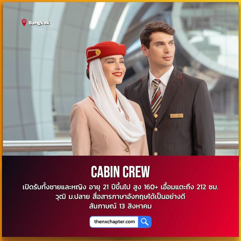 [The NX Chapter รวมงานการบิน ลอจิสติกส์ พลังงาน] เปิดรับอีกแล้ว! ใคร ...