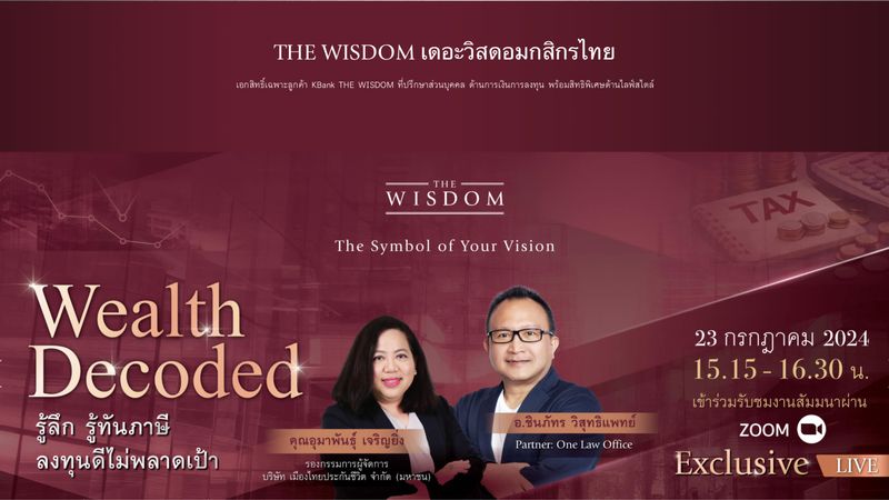 [ONE Law Academy] Wealth Decoded: All About Wealth Tax https://www ...