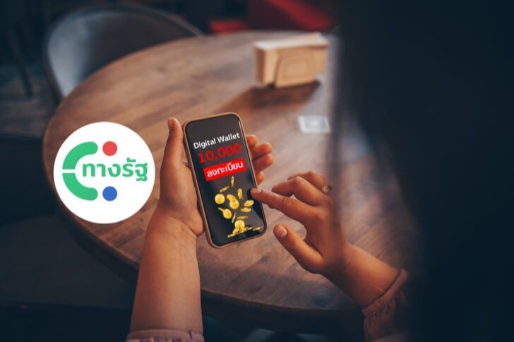 [Prachachat Online] ลงทะเบียนรับเงินดิจิทัล 10,000 บาท ผ่านแอปฯทางรัฐ 1 สิงหาคมนี้ ลงทะเบียนรับ ...