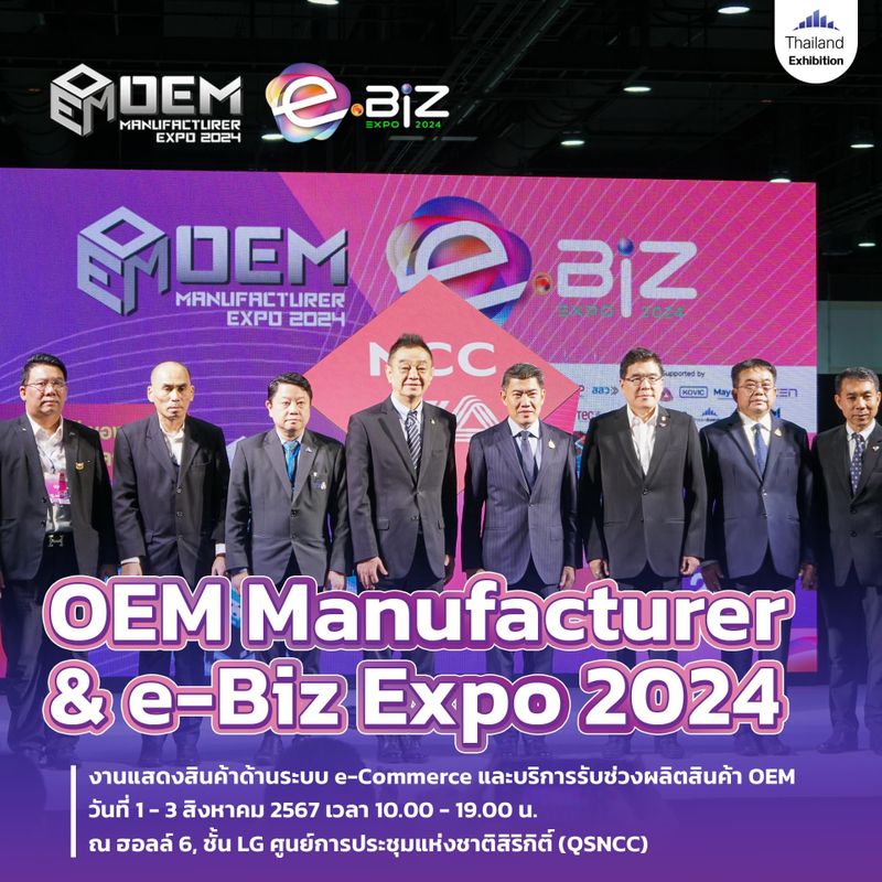 [THAILAND EXHIBITION] 📣 เริ่มแล้ว! งานแสดงสินค้าด้านระบบ e-Commerce และบริการรับช่วงผลิตสินค้า ...