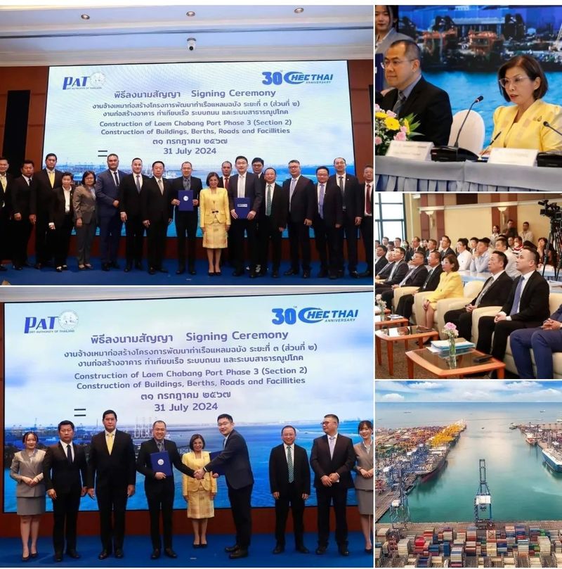 [CHANHEintomagazing] “มนพร” เดินหน้าแหลมฉบัง เฟส 3 ส่วนที่ 2 งานโครงสร้างพื้นฐาน - สิ่งอำนวยความ ...