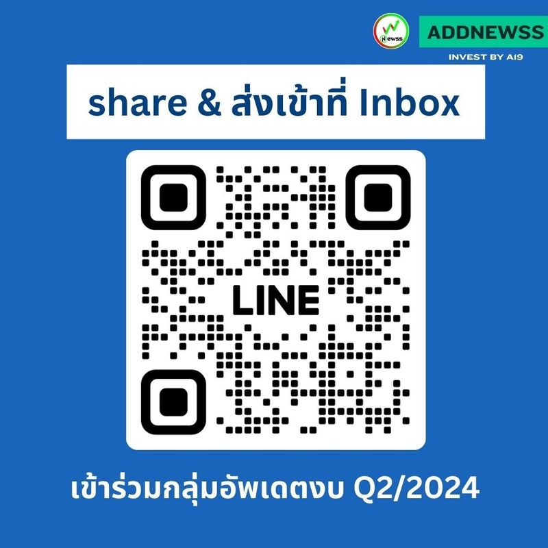 [@Newss] 🔥TRUE Q2/67 🔥ท่านที่สนใจเช้ากลุ่ม แจ้งเดือน หุ้นที่ประกาศงบ Q2/2567 แชร์ Post นี้