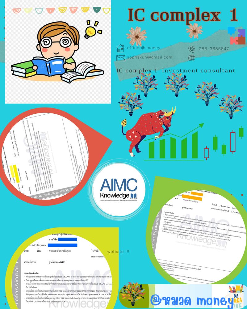 [MONEY FOR ALL] ::ประสบการณ์สอบ IC complex 2 และ complex 3 ทั้ง 2 ...
