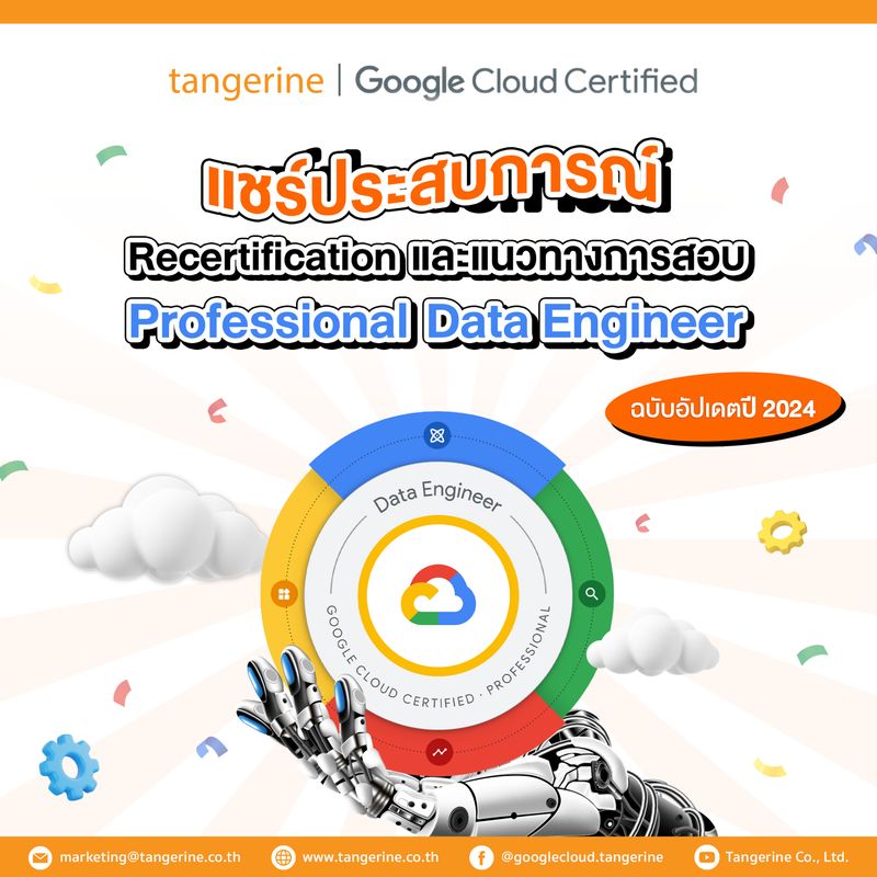 [Tangerine Co.,Ltd.] 🚀พิชิต Google Cloud Professional Data Engineer ฉบับอัปเดต 2024 🔥เผยเคล็ดลับ ...