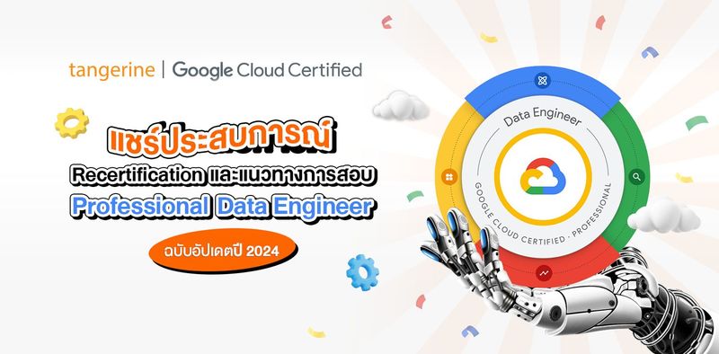 [Tangerine Co.,Ltd.] 🚀พิชิต Google Cloud Professional Data Engineer ฉบับอัปเดต 2024 🔥เผยเคล็ดลับ ...