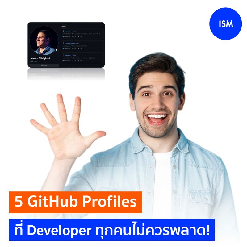 [ISM Technology Recruitment Ltd.] 5 GitHub Profiles ที่ Developer ทุกคน ...